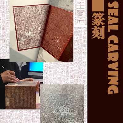 Ding Chen's Stone Seal Carving - Syracuse University Libraries